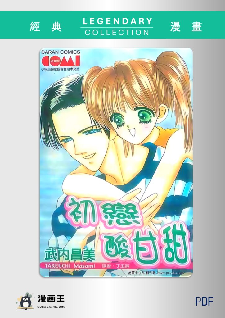 [日本][1997][航海王][尾田荣一郎][全105卷][PDF][26.4G]-漫画王