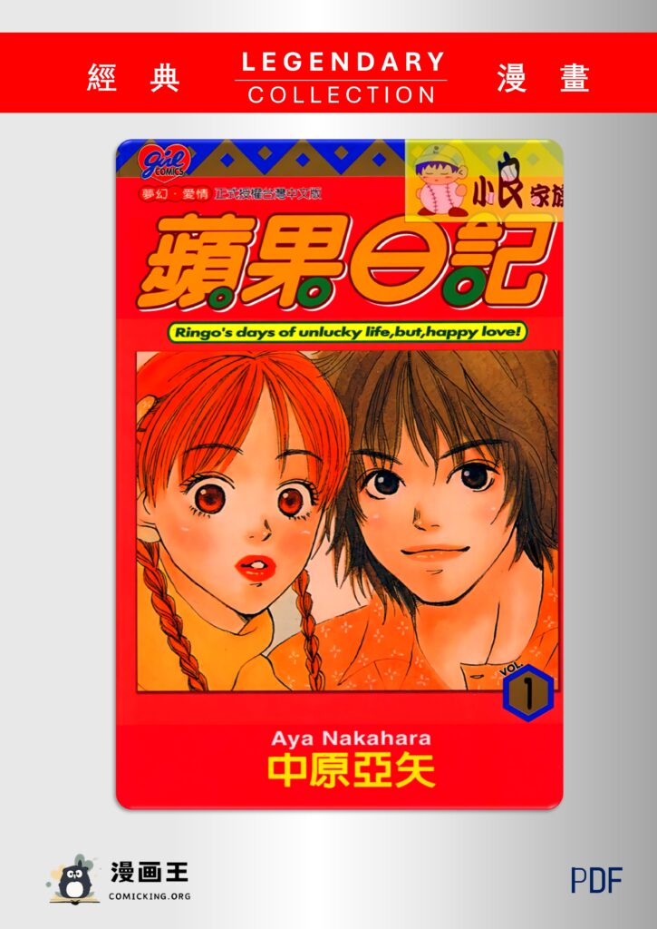 [日本][2007][Rock’n Roll is DEAD死神摇滚][下口智裕][全1卷][PDF][268M]-漫画王