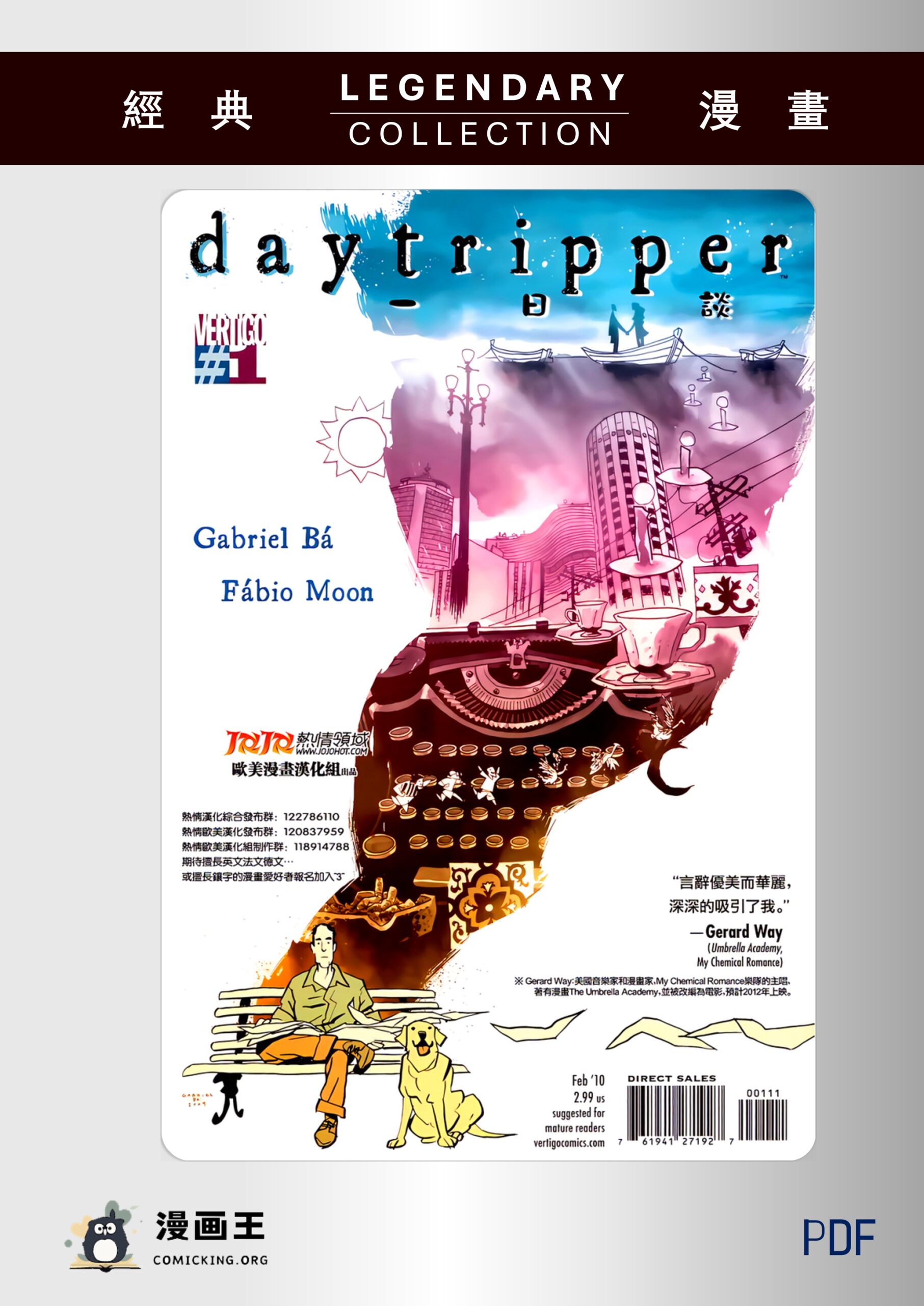 [欧美][2013][Daytripper／一日谈][VERTIGO][全10卷][PDF][339M]-漫画王